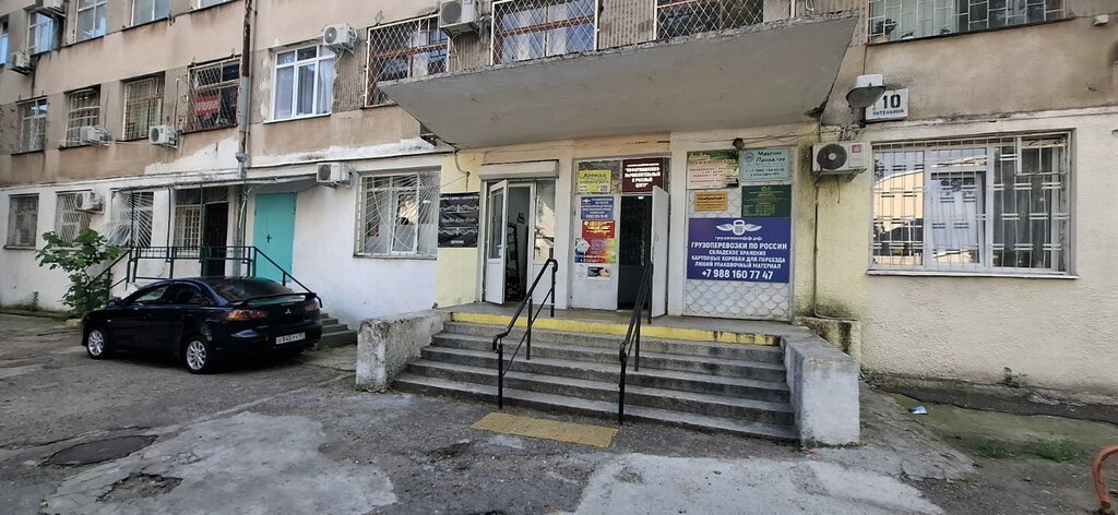 Özel muayenehaneler Нейродефектолог, Soçi, foto