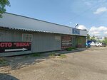 Veka (ulitsa 30 let Pobedy No:57Б), otomobil servisi  Surgut'tan