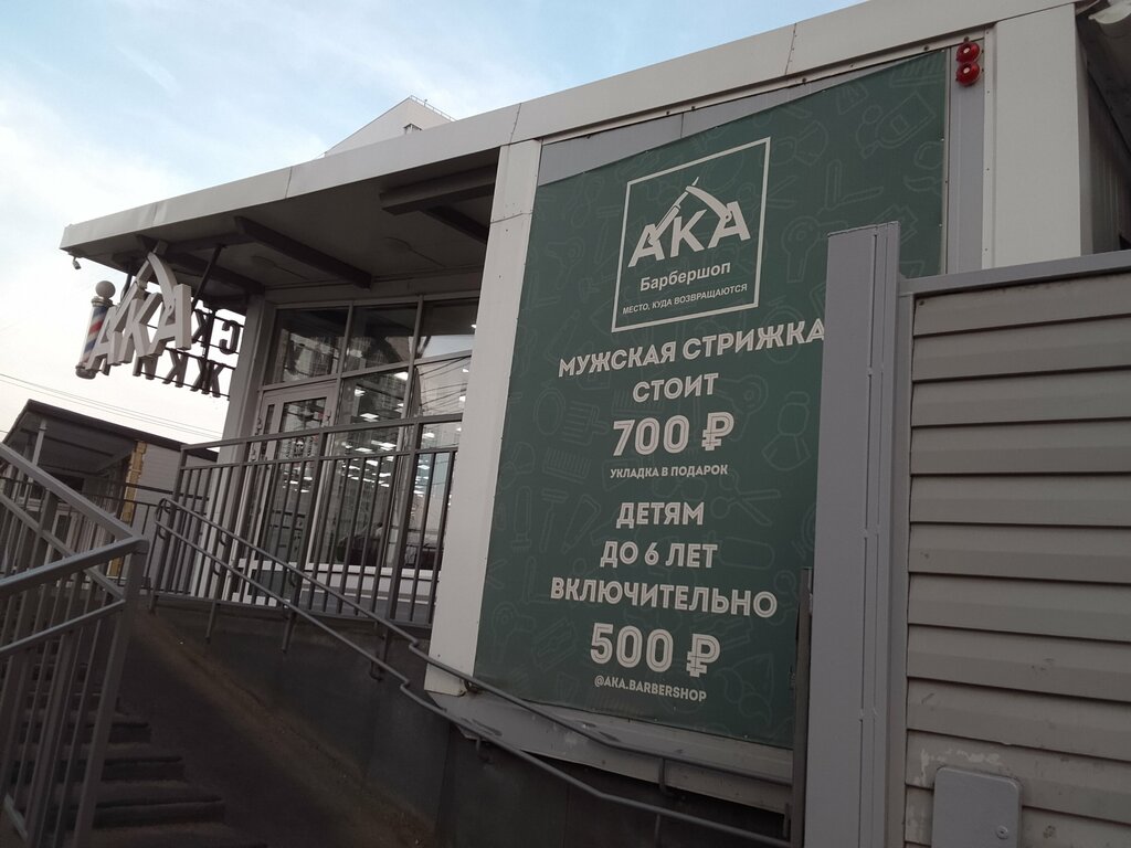Berberler Ака, Krasnoyarsk, foto