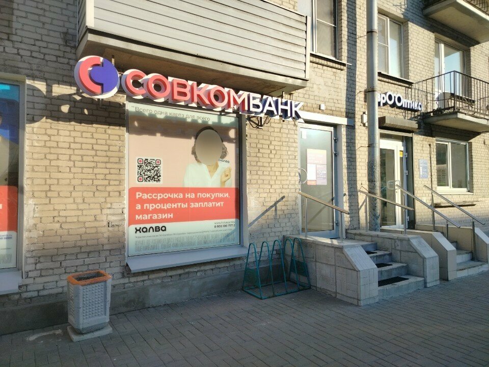 Ödeme terminali Совкомбанк, Saint‑Petersburg, foto
