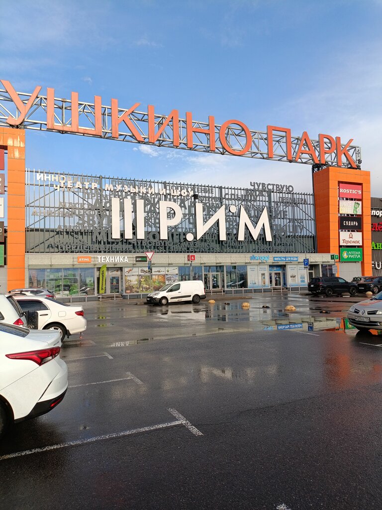 Şarj cihazı kiralama EnerGO, Puşkino, foto
