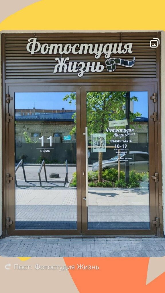 Profesyonel fotoğraf stüdyosu Жизнь, Tiumen, foto