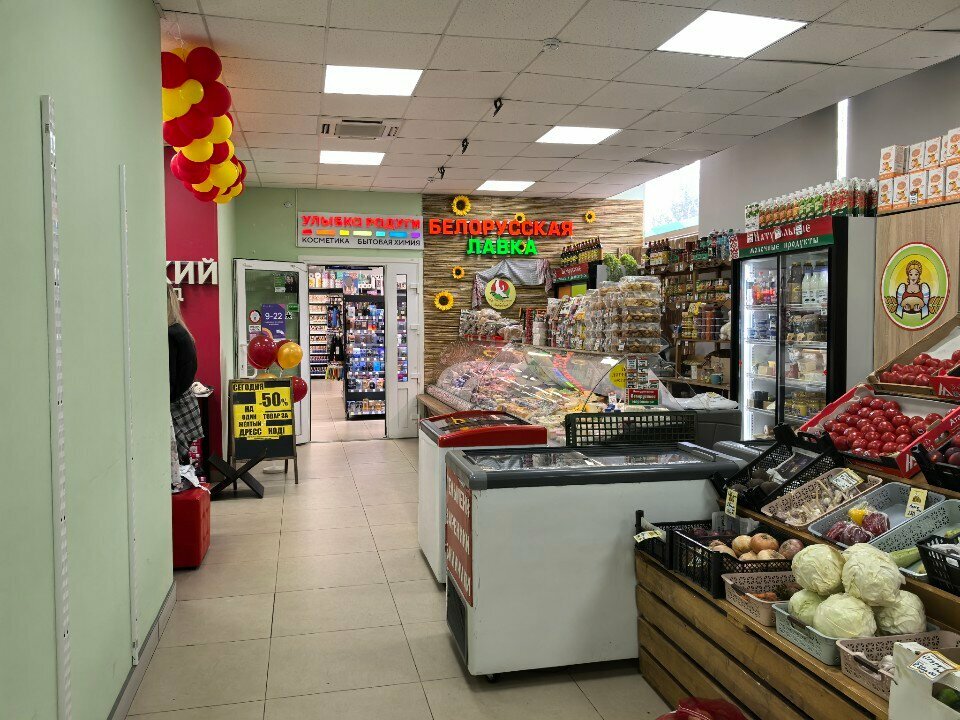 Market Белорусская лавка, Moskova, foto