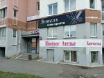 Zhuravl (Bisertskaya Street No:34), kıyafet tamiri  Yekaterinburg'dan
