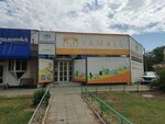 Famall (Akademika Korolyova Street No:56), kozmetik ve parfümeri mağazaları  Astrahan'dan