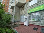 Живая вода (Verkhniye Polya Street No:37к2), su otomatı  Moskova'dan