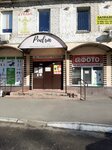 Foto na dokumenty (ulitsa Mira No:21), fotoğraf hizmetleri  Jiguliovsk'tan