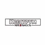 Нереальность (ulitsa Engelsa No:25), kaçış oyunları merkezleri  Armavir'den