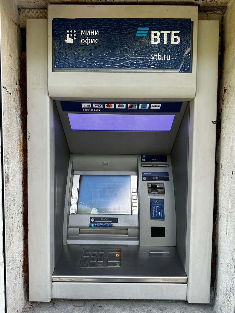 ATM'ler Bank VTB, Zlatoust, foto