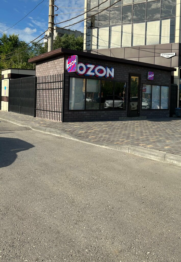 Teslimat noktası Ozon, Astrahan, foto