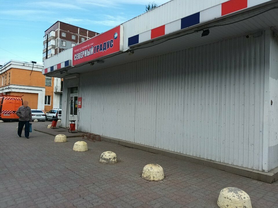 Alkollü içecekler Северный Градус, Cherepovets, foto