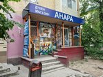 Anara (Jeltoqsan Street No:177Б), market  Almatı'dan