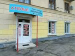 Atelye (Gagarina Street No:153), terziler  Samara'dan