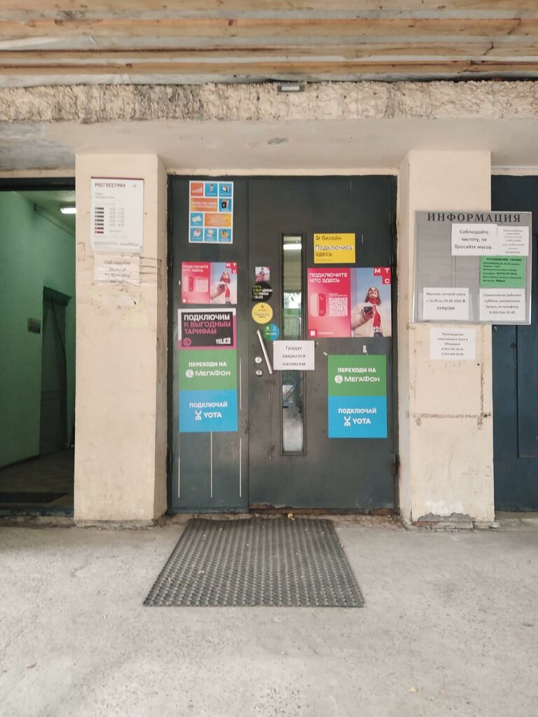 Sigorta şirketleri Росгосстрах, агентский центр, Tulskaya oblastı, foto