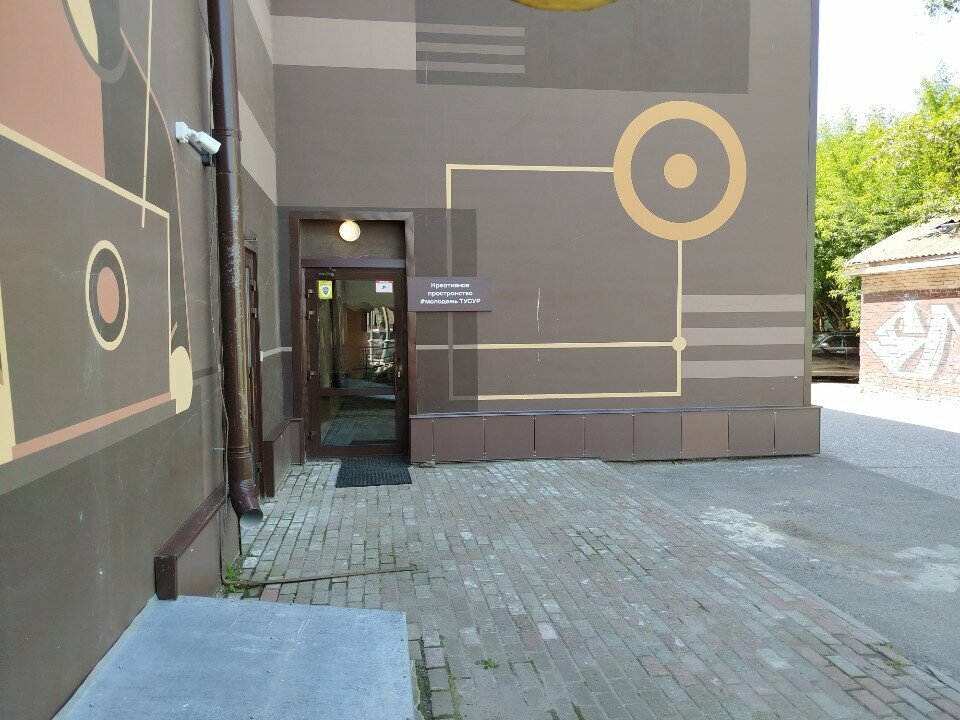 Paylaşımlı ofis Молодежь ТУСУР, Tomsk, foto