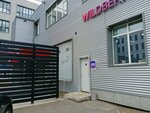 Wildberries (Novgorodskiy prospekt No:32), teslimat noktası  Arhangelsk'ten