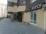 Хуго! (Kholodilnaya ulitsa No:21), güzellik salonu  Tiumen'den