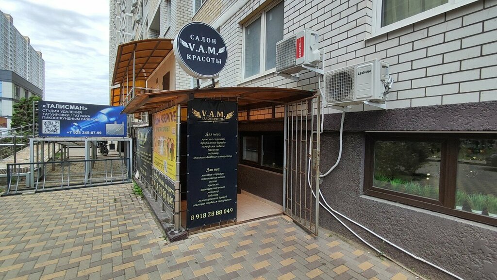 Kozmetoloji, kozmetik salonları Талисман, Krasnodar, foto