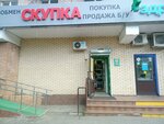 Мега скупка (Mira Avenue No:8), i̇kinci el eşya alımı  Friazino'dan