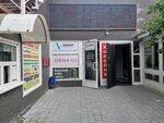 Atelye № 1 (Moskovskaya ulitsa No:97), terziler  Novosibirsk'ten