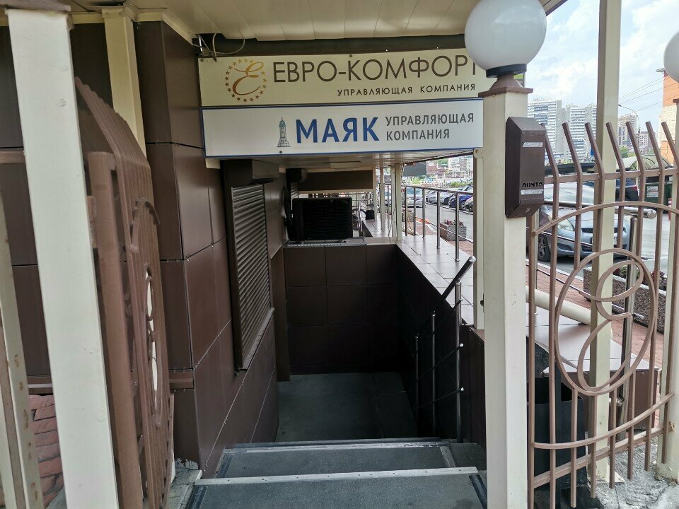 Konut servisleri kuruluşları Маяк, Novosibirsk, foto