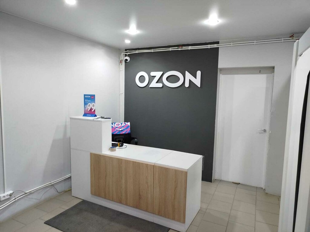 Teslimat noktası Ozon, Sverdlovskaya oblastı, foto