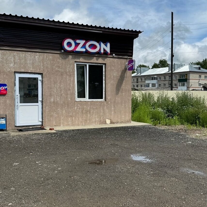 Teslimat noktası Ozon, Tomskaya oblastı, foto