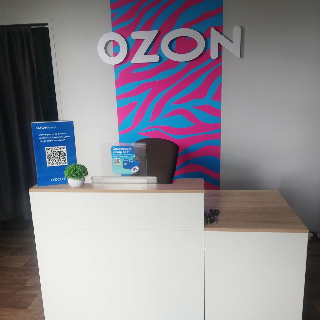 Teslimat noktası Ozon, Zarinsk, foto