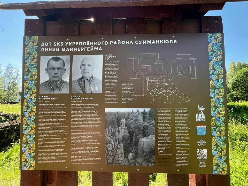 Turistik yerler Руины бункера Sk5, Saint‑Petersburg ve Leningradskaya oblastı, foto
