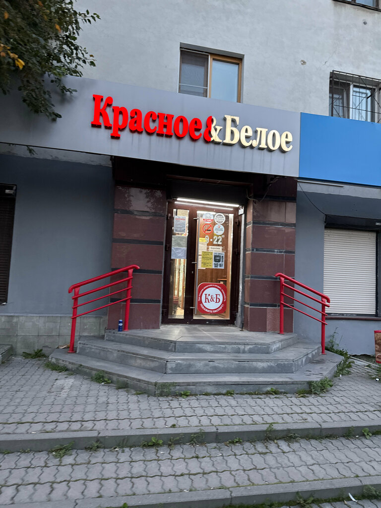 Market Krasnoe&Beloe, Yekaterinburg, foto