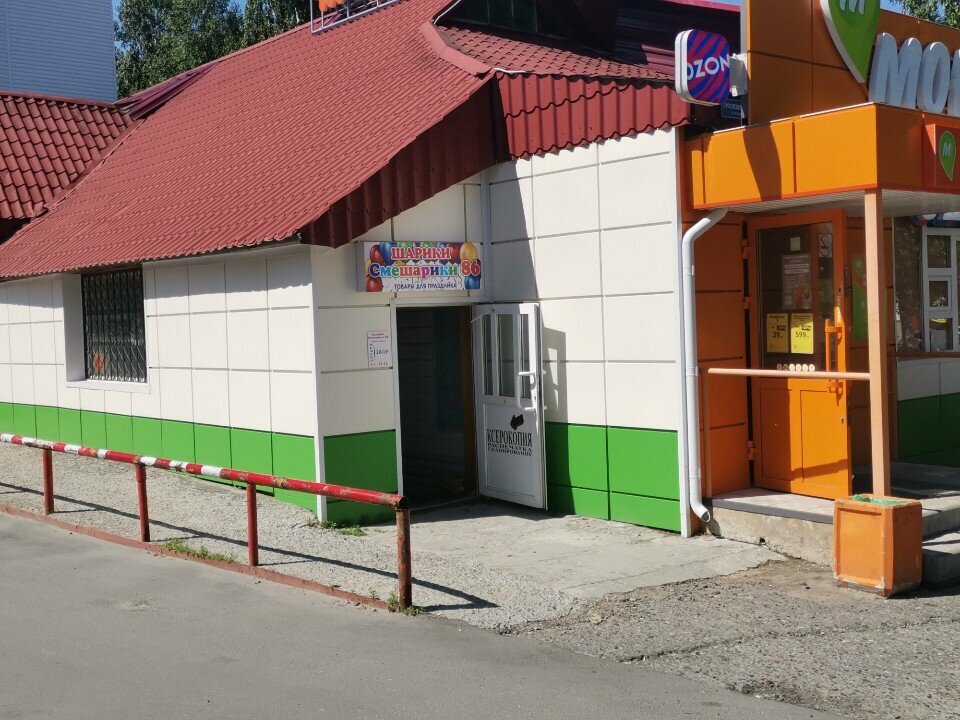 Kutlama ürünleri Шарики-Смешарики 86, Surgut, foto