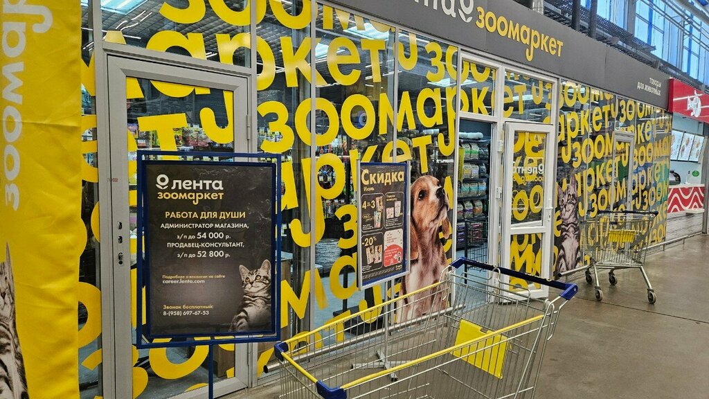 Petshop Lenta Zoo, Ulyanovsk, foto