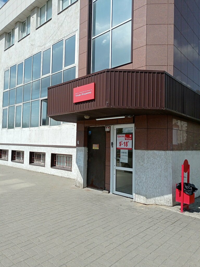 Yönetim ofisi Красное&Белое, Lipetsk, foto