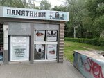 Изготовление памятников (Polotskaya Street No:22Б), heykel ve mezarlık taşı üreticileri  Kaliningrad'dan
