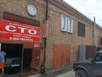 СТО (Voyennaya Street No:8/15), otomobil servisi  Novosibirsk'ten