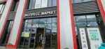 Экспресс маркет (Stroiteley Avenue No:16), market