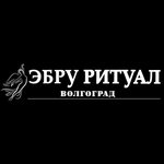 Эбру Ритуал (Volgograd Region, Gorodskoye kladbishche), heykel ve mezarlık taşı üreticileri  Kamyşin'den