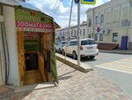 Zoo-юг (ulitsa Gorkogo No:57), petshop  Stavropol'dan