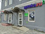 Green farm (Krasnoy Armii Avenue No:148), eczaneler  Sergiyev Posad'dan