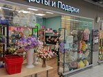 Цветы и подарки (Admirala Makarova Street No:6с13), çiçekçiler  Moskova'dan