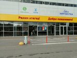 Ремонт часов (Dagestanskaya ulitsa No:2), saat tamircileri  Ufa'dan