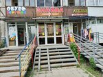 Знайка (Pozharskogo Street No:10), çocuk gelişim merkezleri  Perm'den