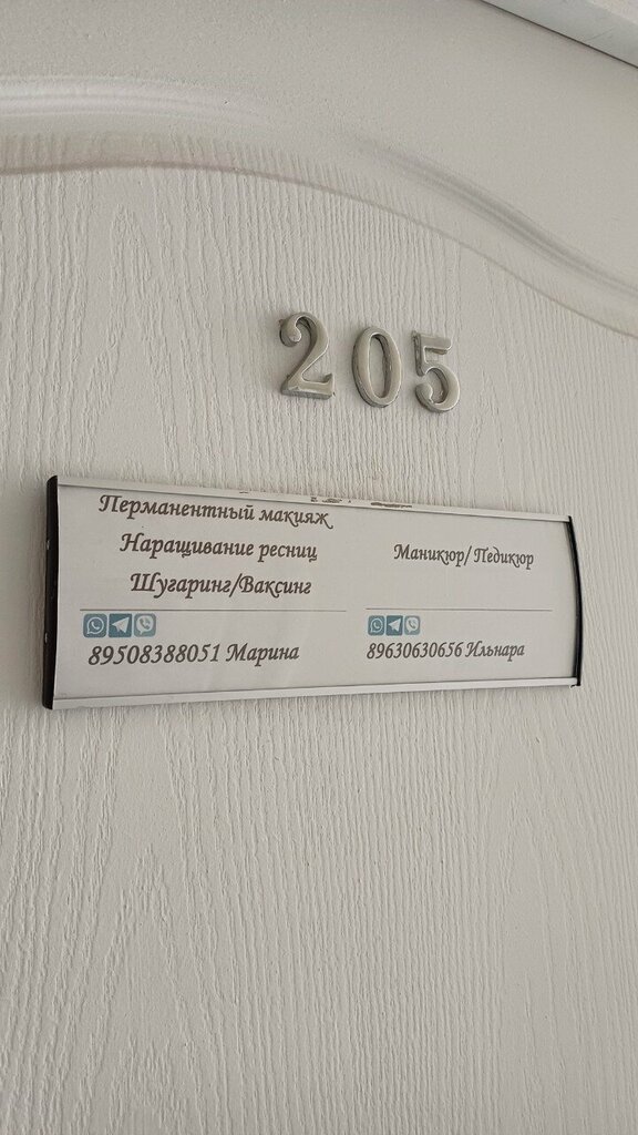 Manikür-pedikür Салон красоты, Izhevsk, foto