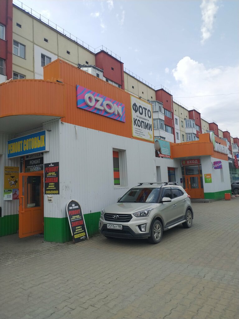 Teslimat noktası Ozon, Surgut, foto