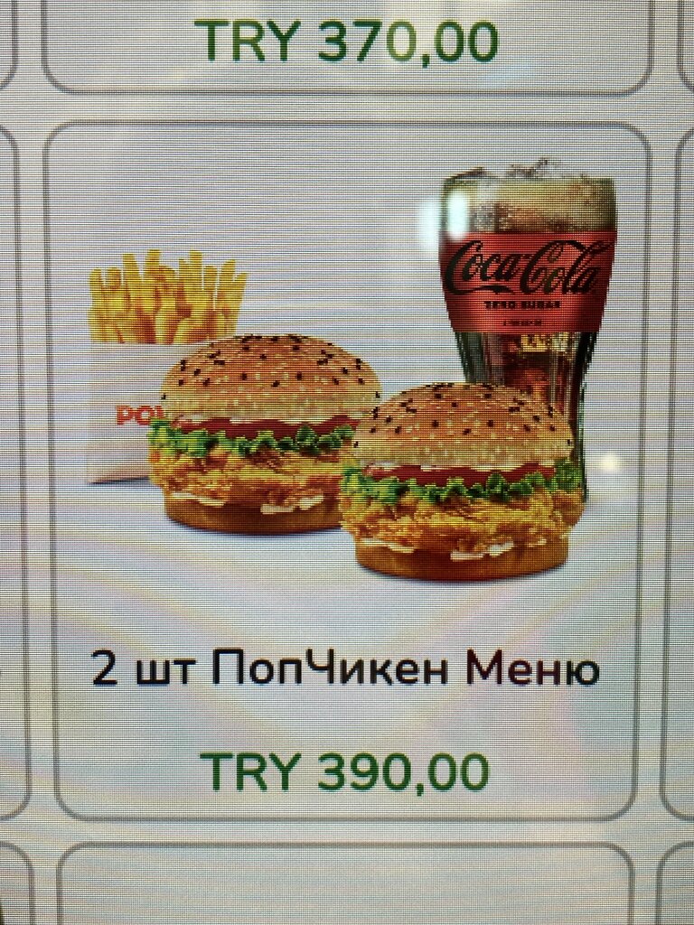 Fast food Popeyes, Antalya, foto