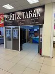 Вейп и табак (Inzhenernaya Street No:5), tütün, sigara mağazaları  Moskova'dan