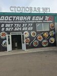 Canteen № 1 (Parkovaya ulitsa No:1А/1, selo Karmaskaly), kantin, yemekhane  Başkurdistan'dan