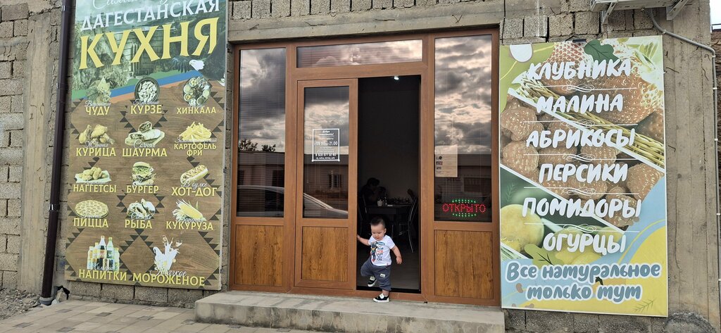 Kafe Баракат, Dağıstan, foto