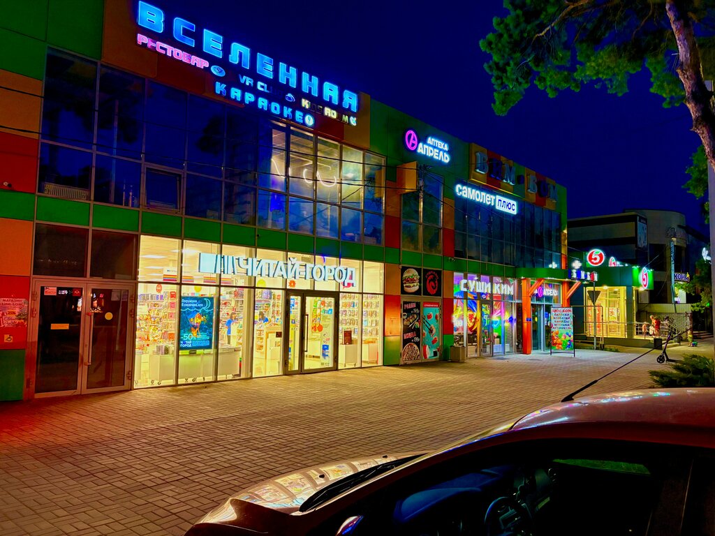Nargile kafeler The Continental, Tihoretsk, foto