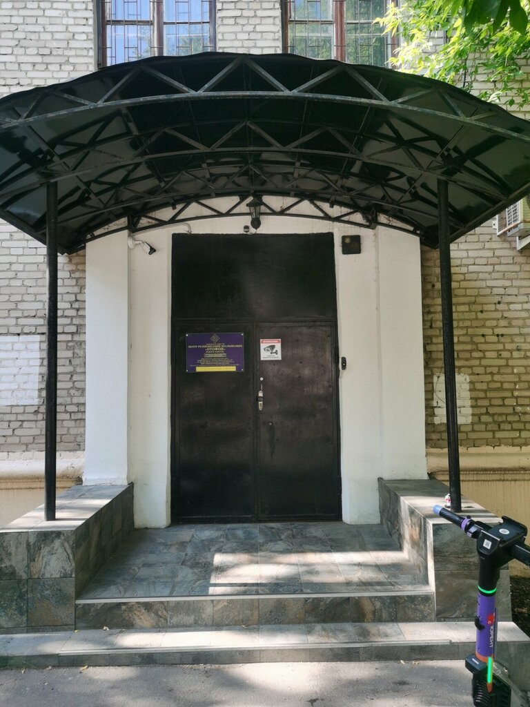 i̇şitme cihazları Tsentr reabilitatsii neslyshashchikh Otofon, Moskova, foto